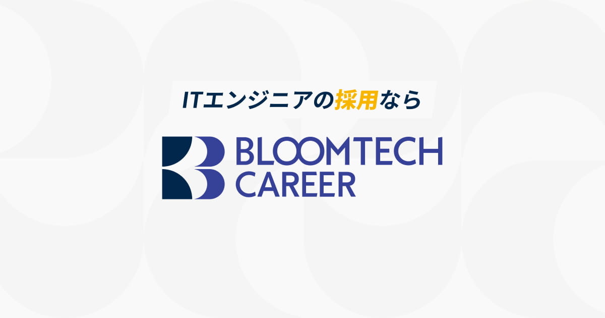 BLOOMTECH Career｜IT/Webエンジニア専門の転職エージェント